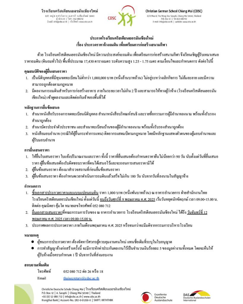 Tender for the land reclamation at CDSC - Christliche Deutsche Schule ...